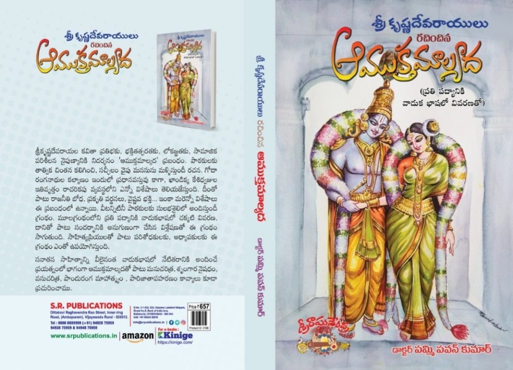 Prof. Pammi Pavan publishes three classical texts